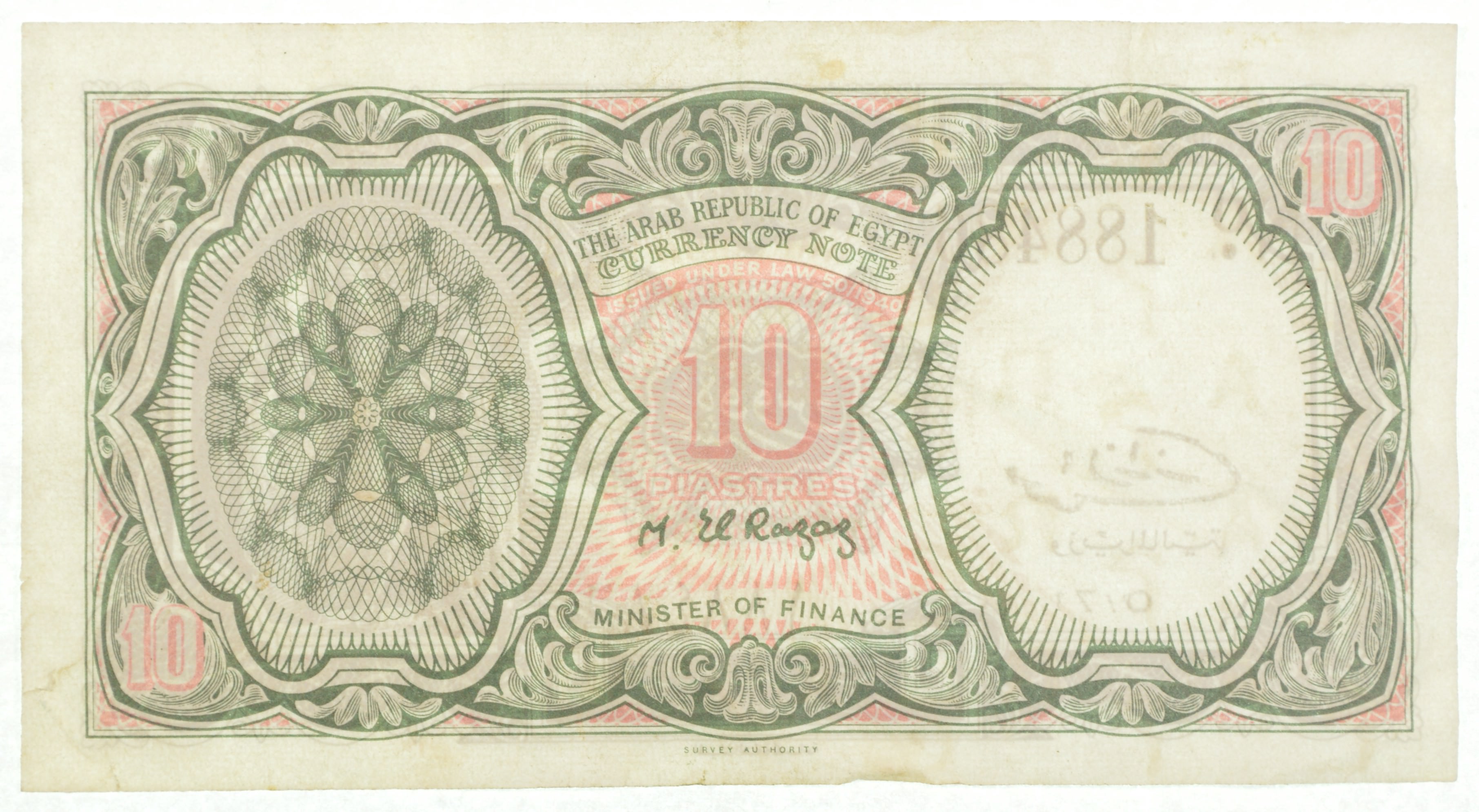 Historic Egyptian Paper Money Currency Collectible Egypt Note