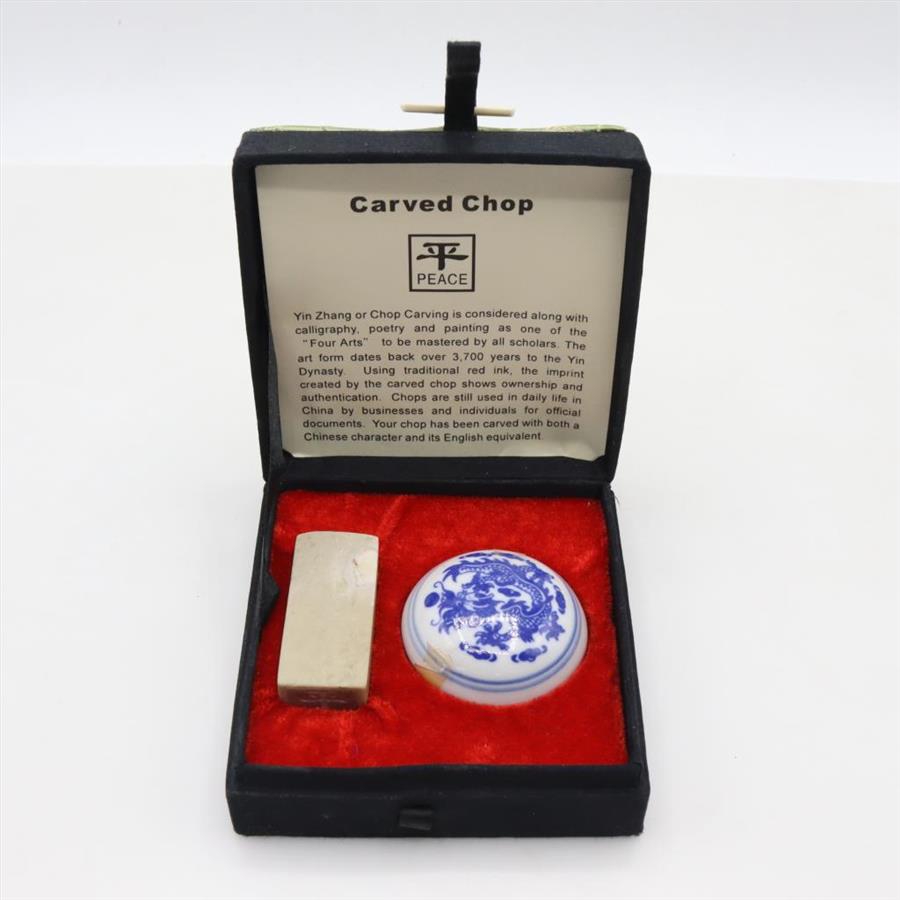Yin Zhang Chop Carving Red Paste And "Peace" Stamp Set | Property Room