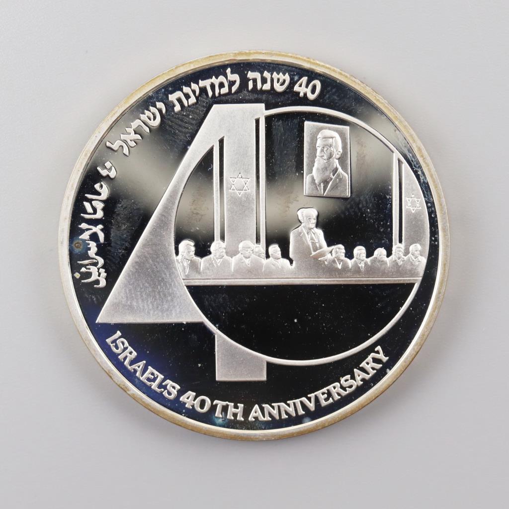 1988 Israel .850 Silver Round | Property Room