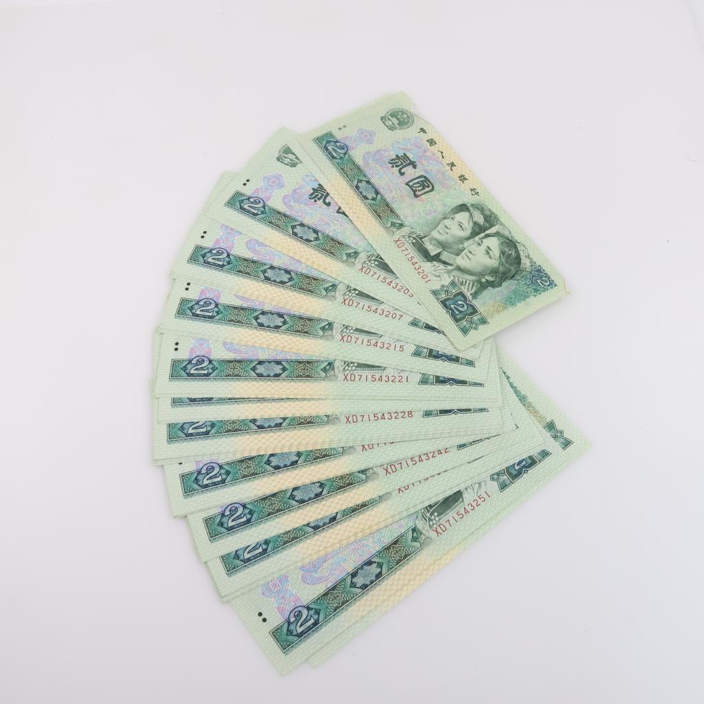 1990 Out Of Circulation 2 Yuan, 58+ Pieces | Property Room