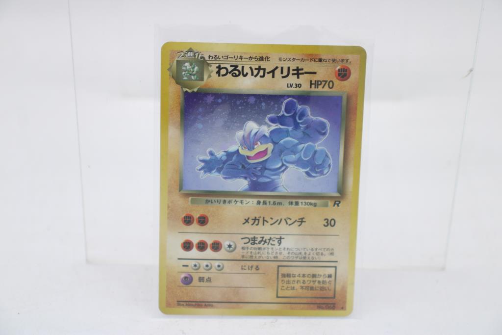 1996 Japanese Pocket Monsters Pokemon Holo Dark Machamp No. 068 ...