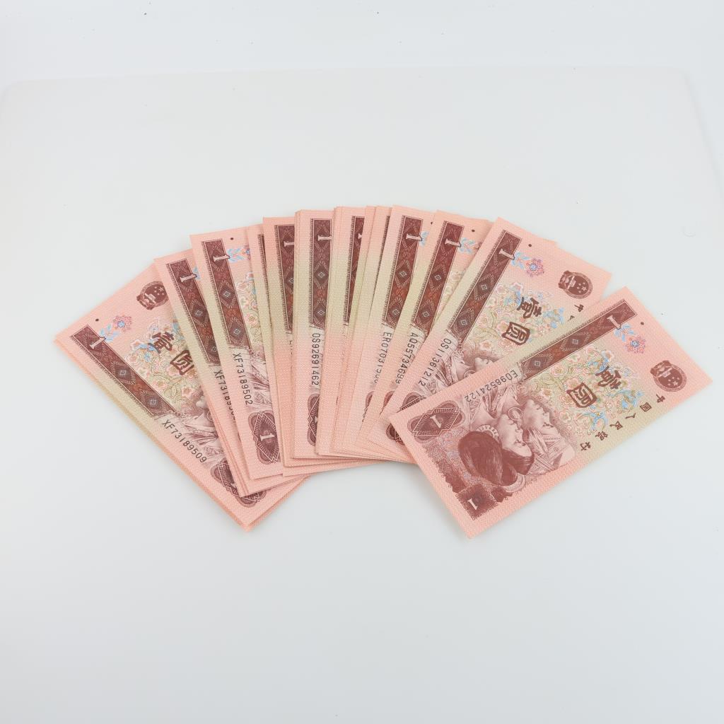 1996 Out Of Circulation 1 Yuan, 38+ Pieces | Property Room