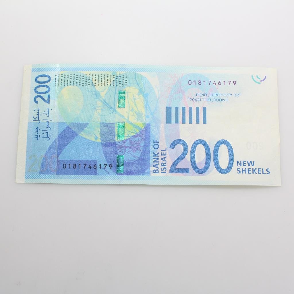 200 Israeli New Shekels Bill | Property Room