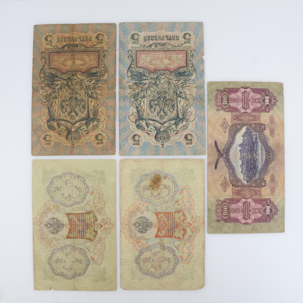 5 Russian Rubles | Property Room