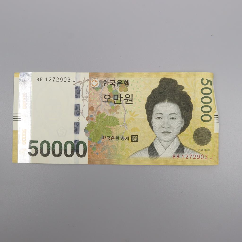 50,000 South Korea Won | Property Room