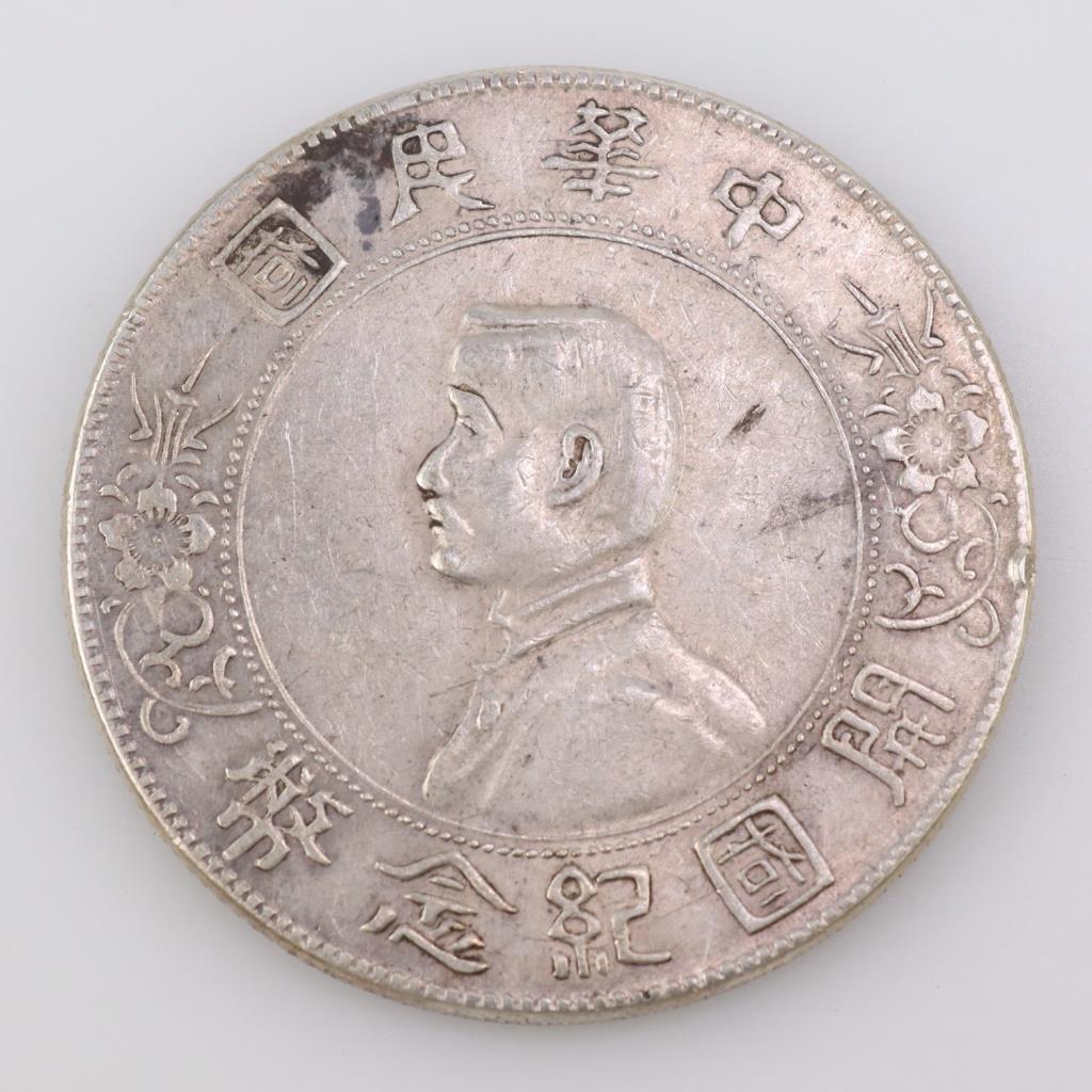 Birth Of Republic Of China Silver 1 Yuan | Property Room