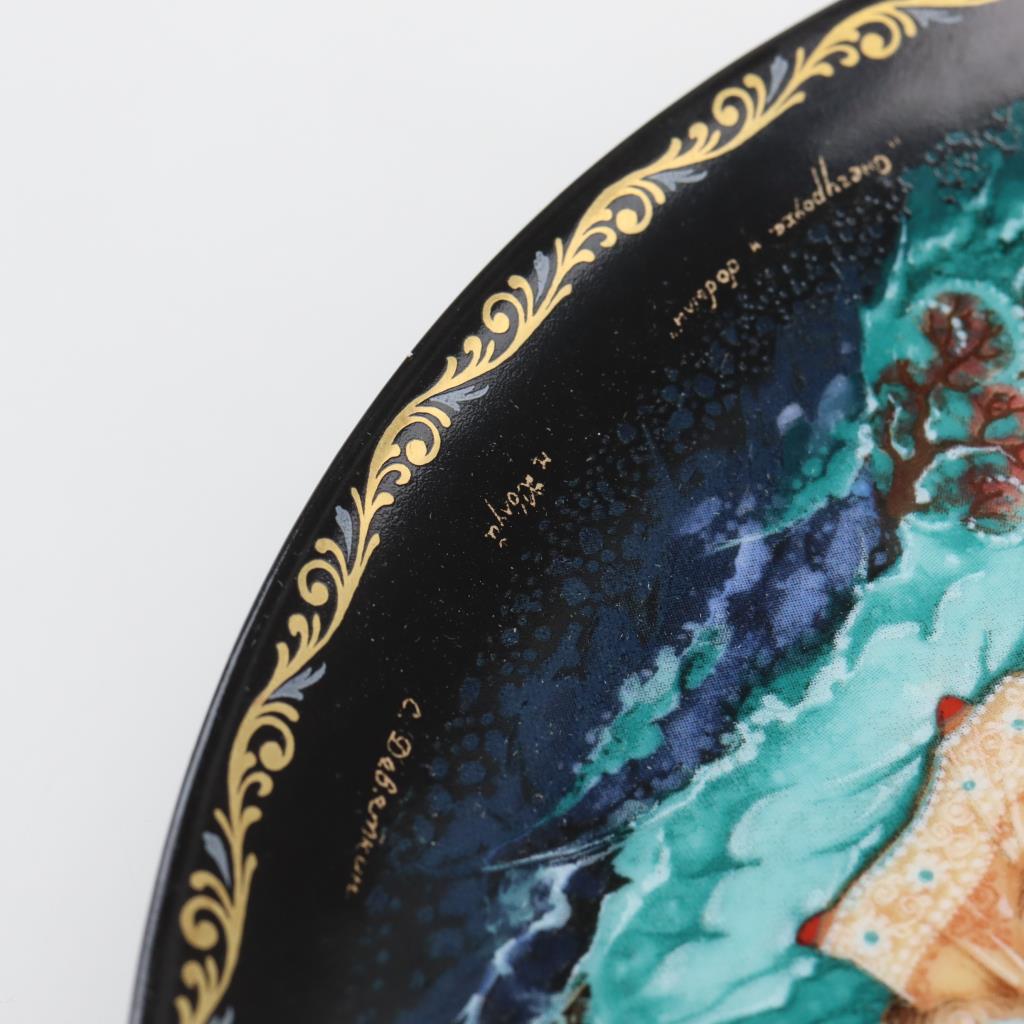 Bradford Exchange The Snow Maiden And Her Parents Porcelain Plate ...