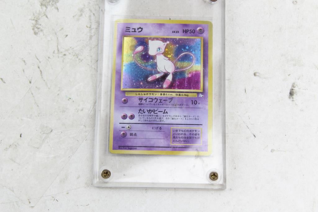 Pocket Monster (Pokemon) 1996 Japanese Fossil Mew Holo #151 | Property Room