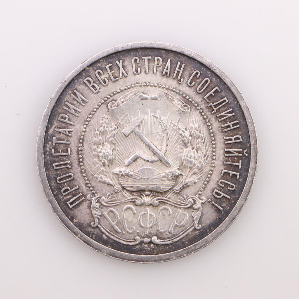 Russian 50 Kopeks Silver Coin | Property Room