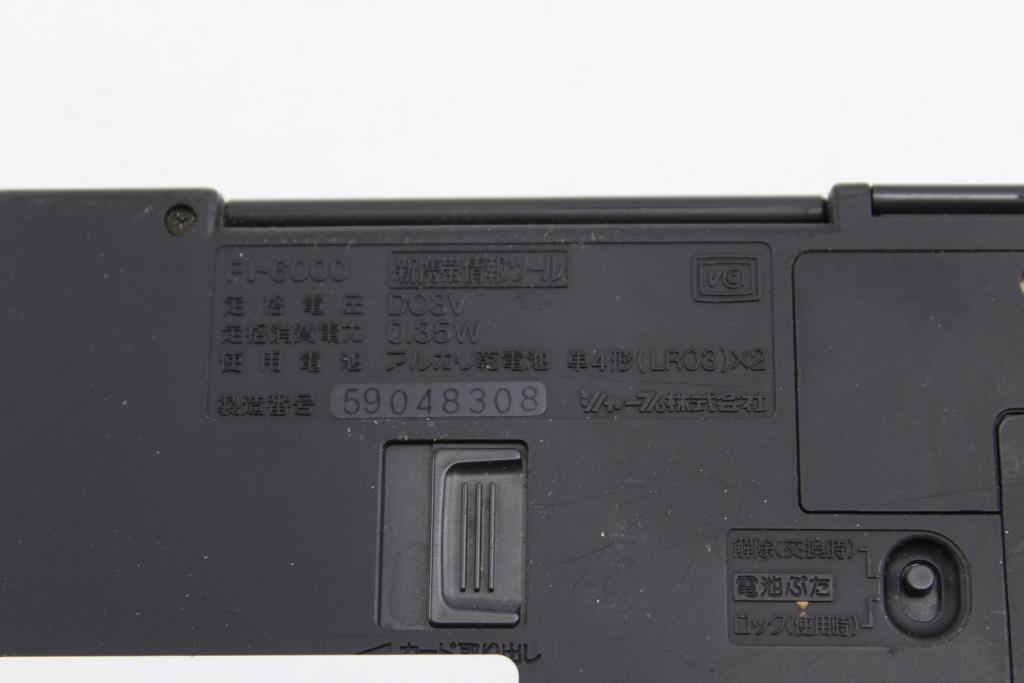 Sharp Zaurus PI-6000 Fax Modem Bundle Portable Device | Property Room