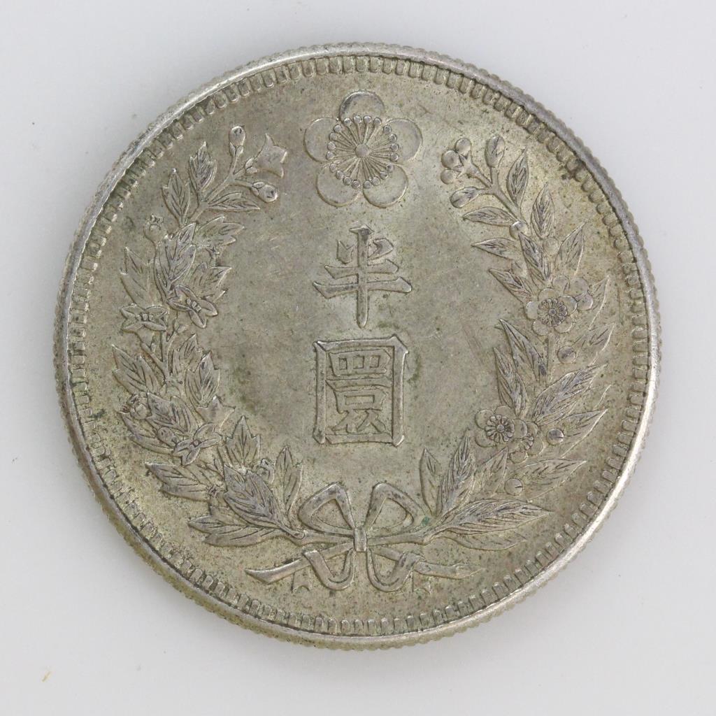 Silver Korean 1/2 Won | Property Room