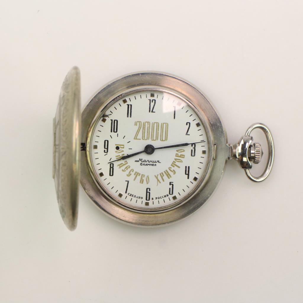 Vintage Marhur 15 Kamhen Russian Pocket Watch | Property Room