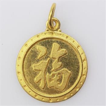 23kt Gold 1.5g Chinese Character Charm | Property Room