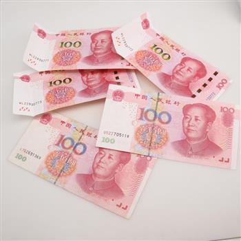 500 Chinese Yuan | Property Room