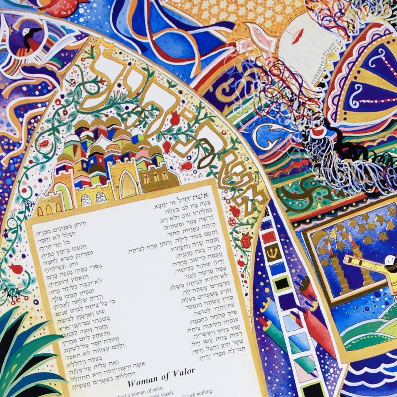 Raphael Abecassis! "Woman Of Valor" Lithograph, Hand Signed by the ...