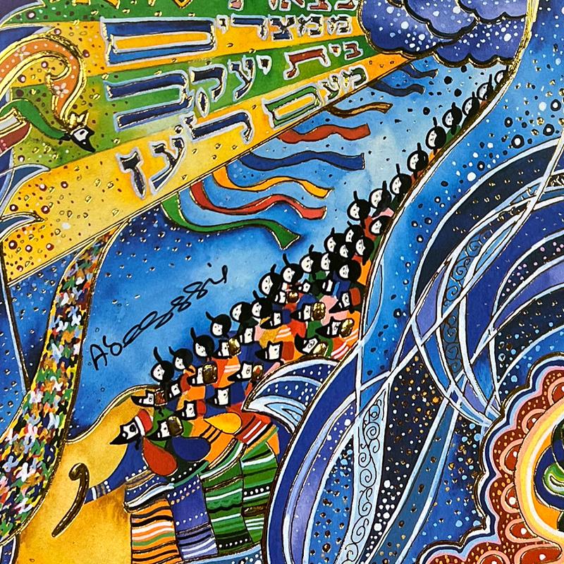 Rafael Abecassis, "Exodus II" Hand Signed, Numbered Limited Edition ...