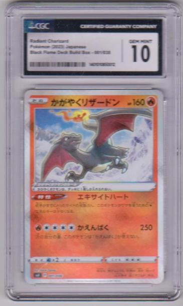 Graded CGC Gem Mint 10 - Radiant Charizard 2023 Pokemon Japanese Black Flame Deck #001/038 Card ...
