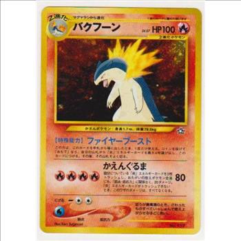 2000 Pocket Monsters (Pokemon) Typhlosion Japanese Neo Holo #157 Card - Vintage | Property Room