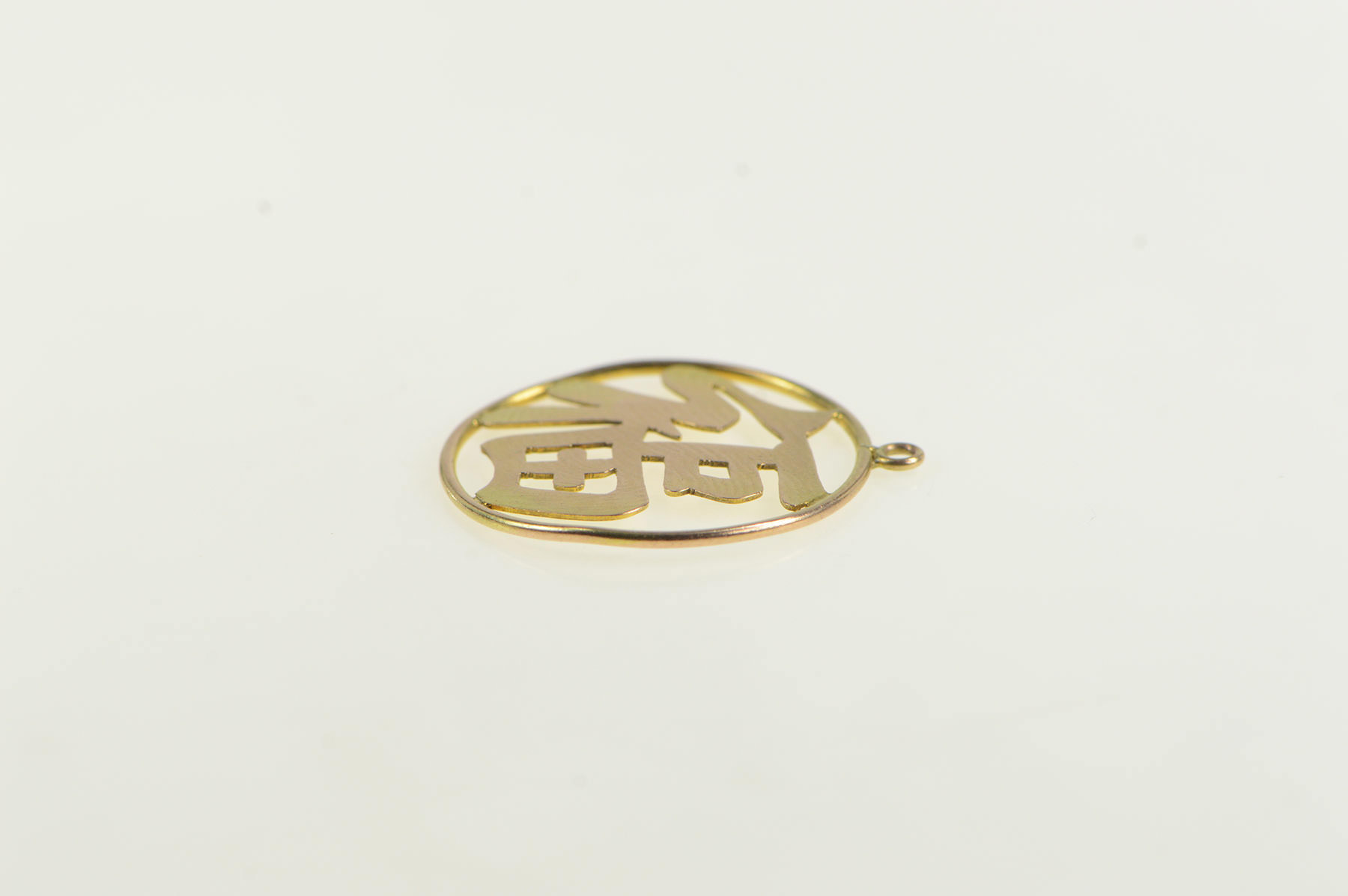 14K Chinese Happiness Symbol Character Yellow Gold Charm/Pendant ...
