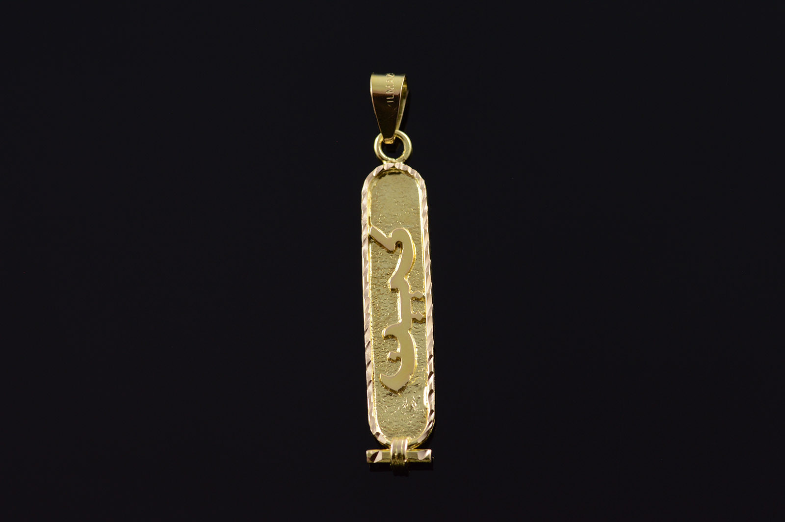 14K Quinn Arabic Cartouche Egyptian Yellow Gold Charm/Pendant ...