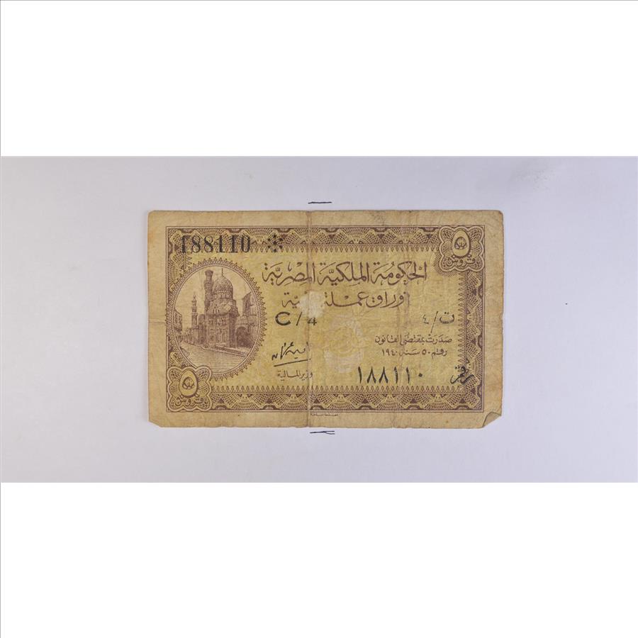 Historic Egyptian Paper Money Currency - Collectible Egypt Note ...