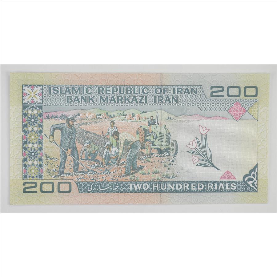 Iranian Currency- 200 Rials (1982) - Rare Currency Note! | Property Room