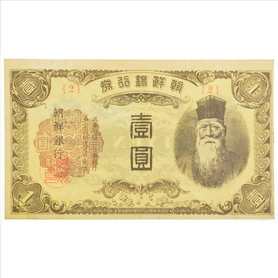 Vintage Japanese Paper Money Currency - Great Note from Japan ...