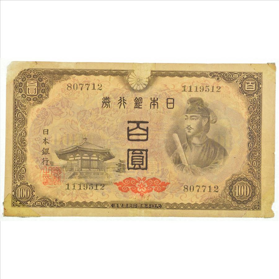 Vintage Japanese Paper Money Currency - Great Note from Japan ...