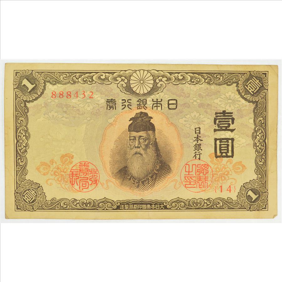 Vintage Japanese Paper Money Currency - Great Note from Japan ...