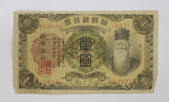 Vintage Japanese Paper Money Currency - Great Note from Japan ...