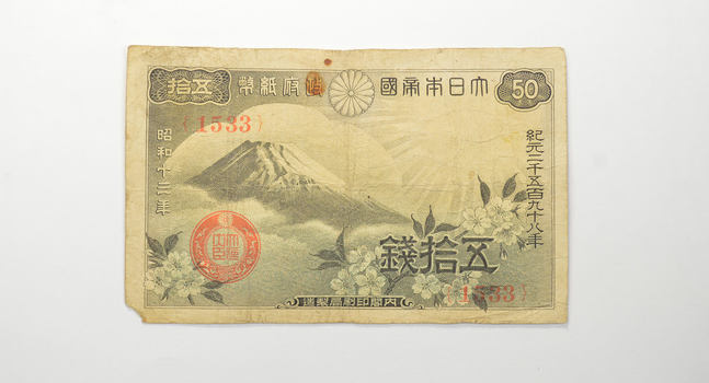 Vintage Japanese Paper Money Currency - Great Note from Japan ...