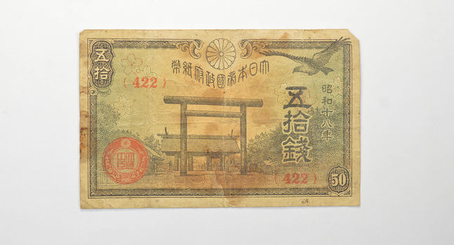 Vintage Japanese Paper Money Currency - Great Note from Japan ...