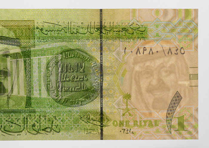 1 Saudi Riyal Note - Great way to invest in Currency Foreign Exchange ...