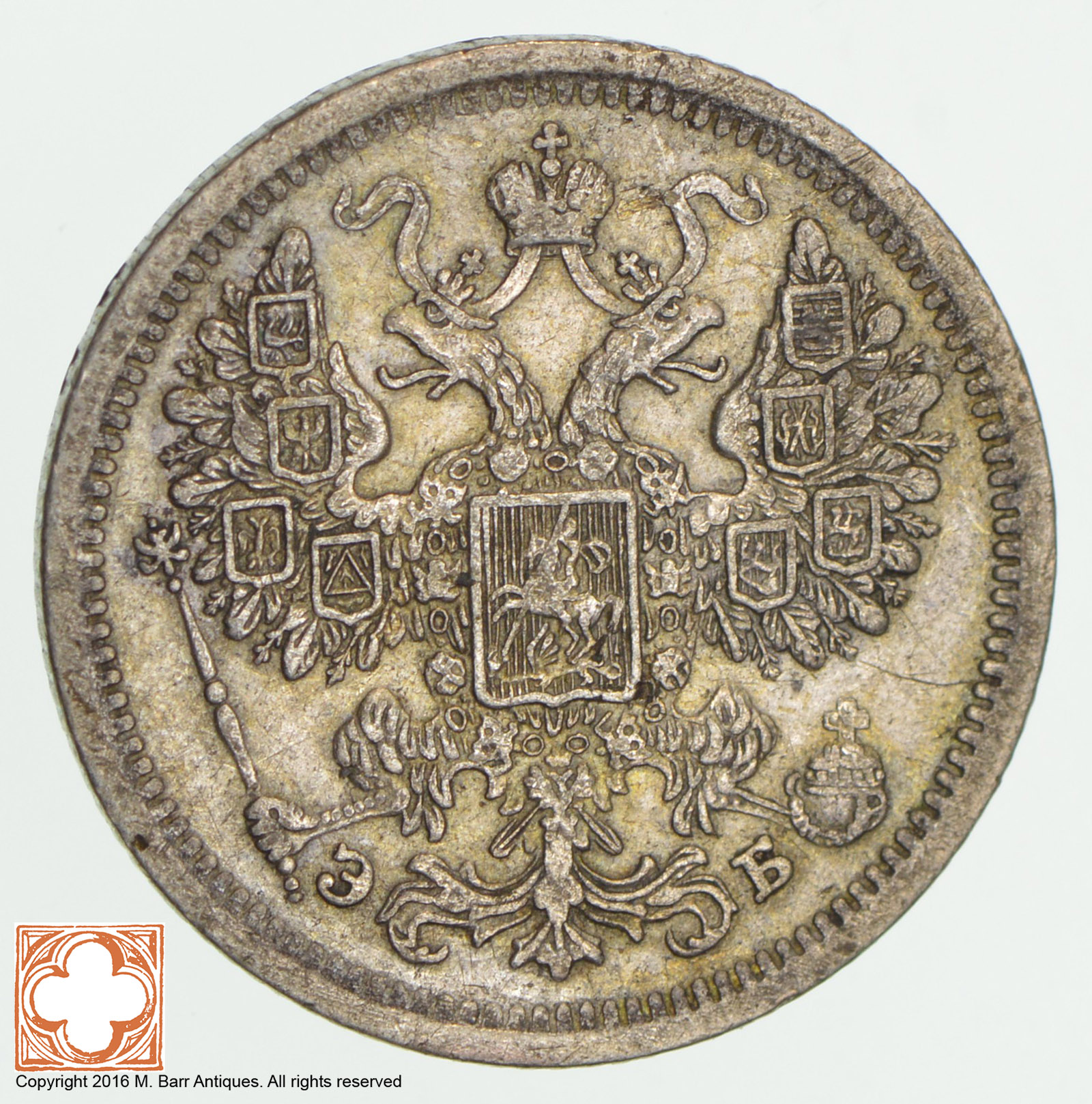 1907 Russia 15 Kopeks | Property Room