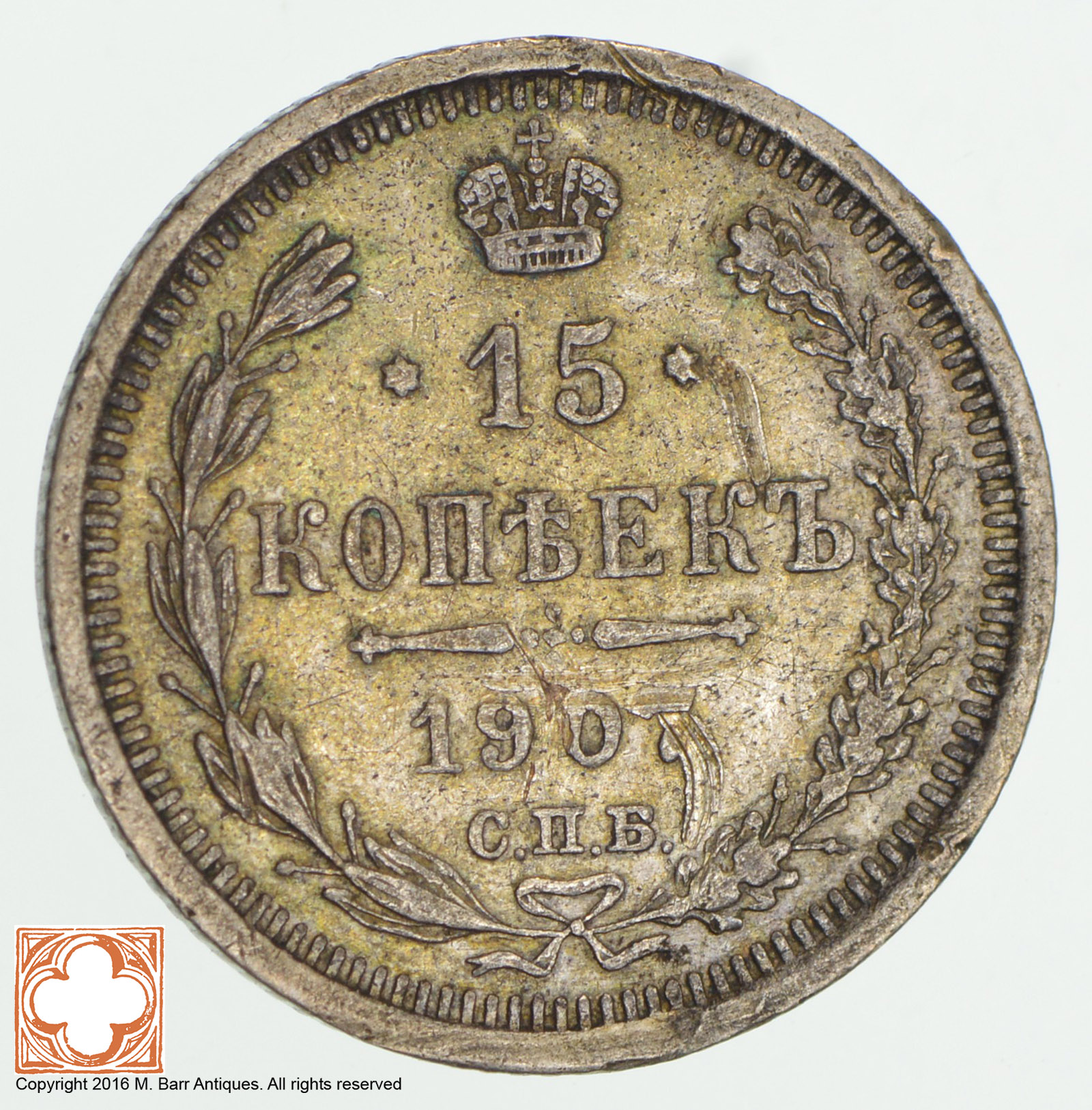 1907 Russia 15 Kopeks | Property Room