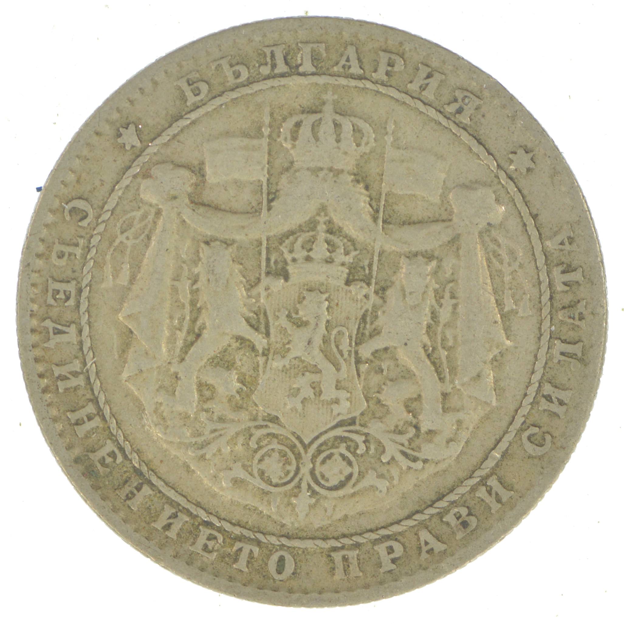 1925 Bulgaria 2 Leva | Property Room