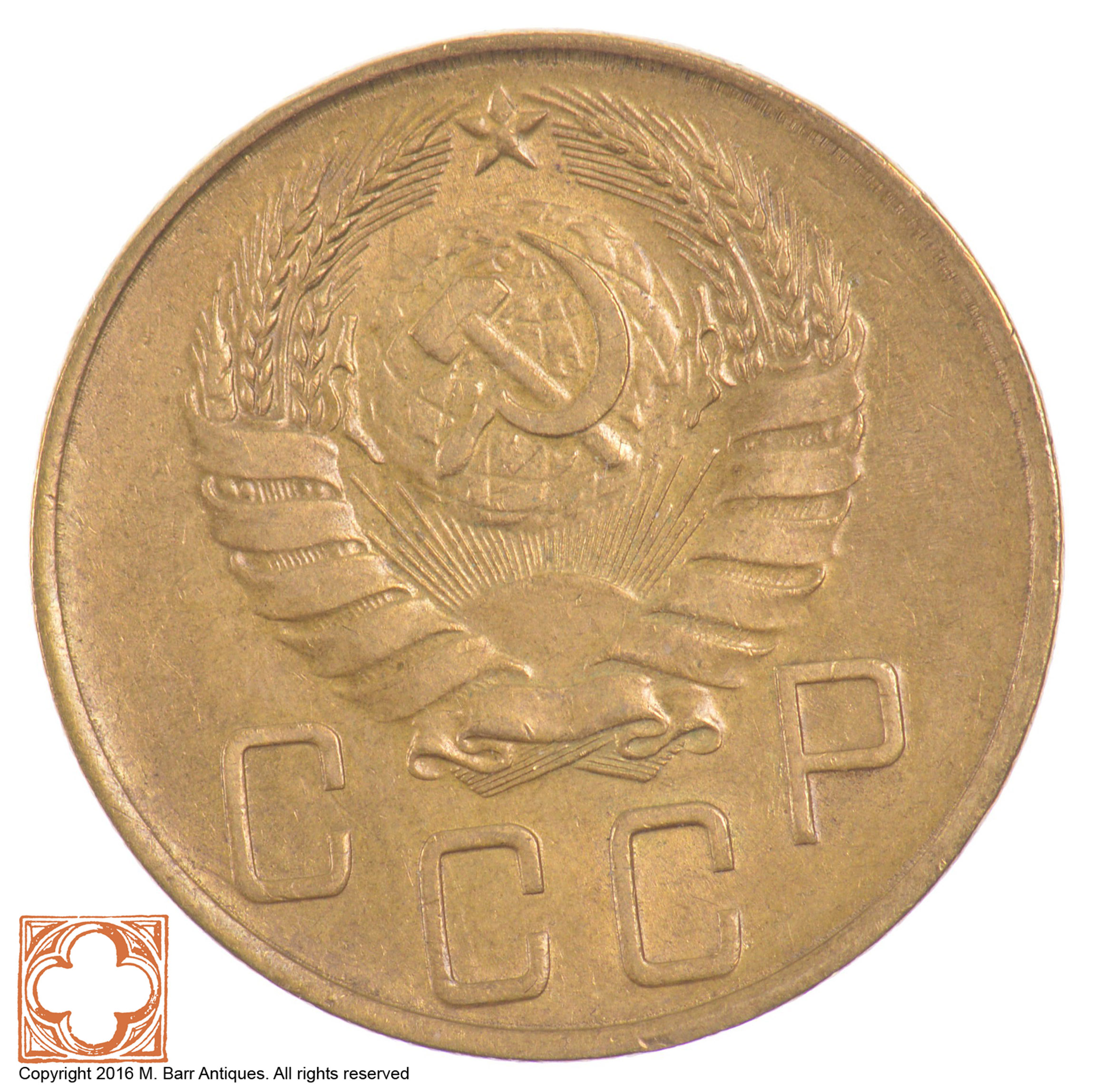 1940 USSR/Soviet Union 5 Kopeks | Property Room