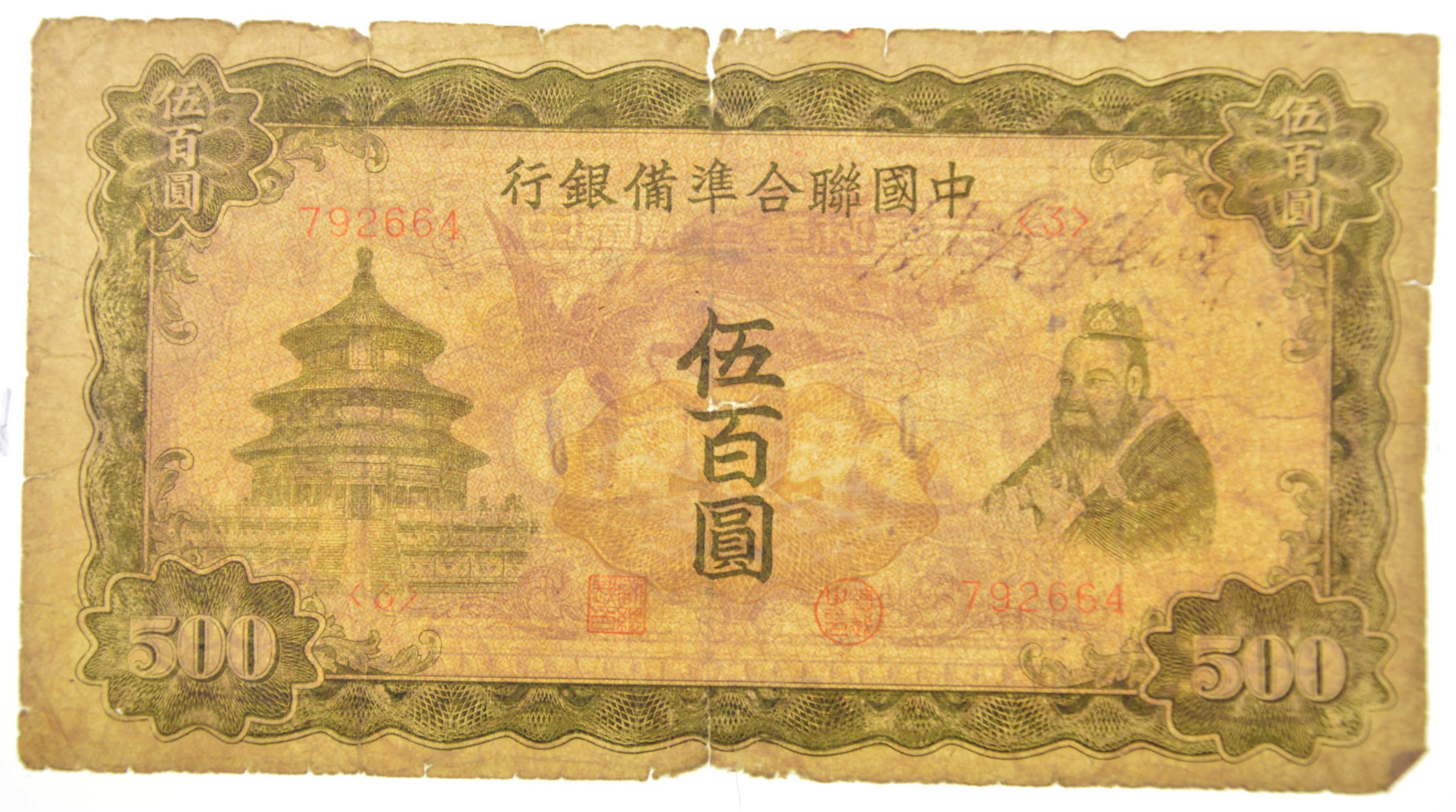 1940s China 500 Yuan Note | Property Room