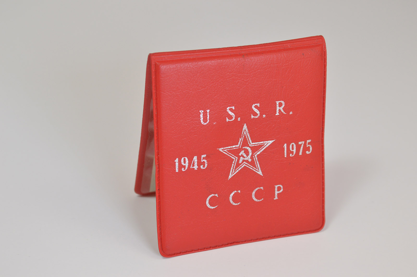 1945-1975 USSR/CCCP 1 Rouble Commemorative Coin | Property Room