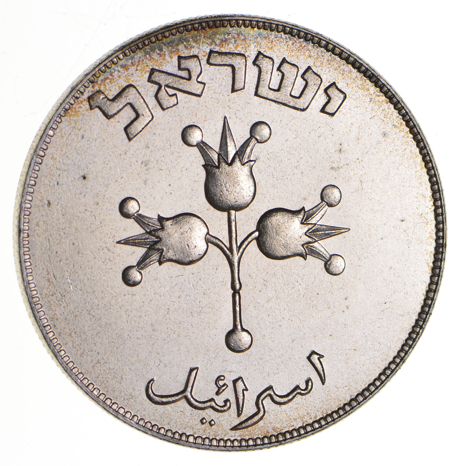 1949 Israel 500 Pruta - Uncirculated | Property Room