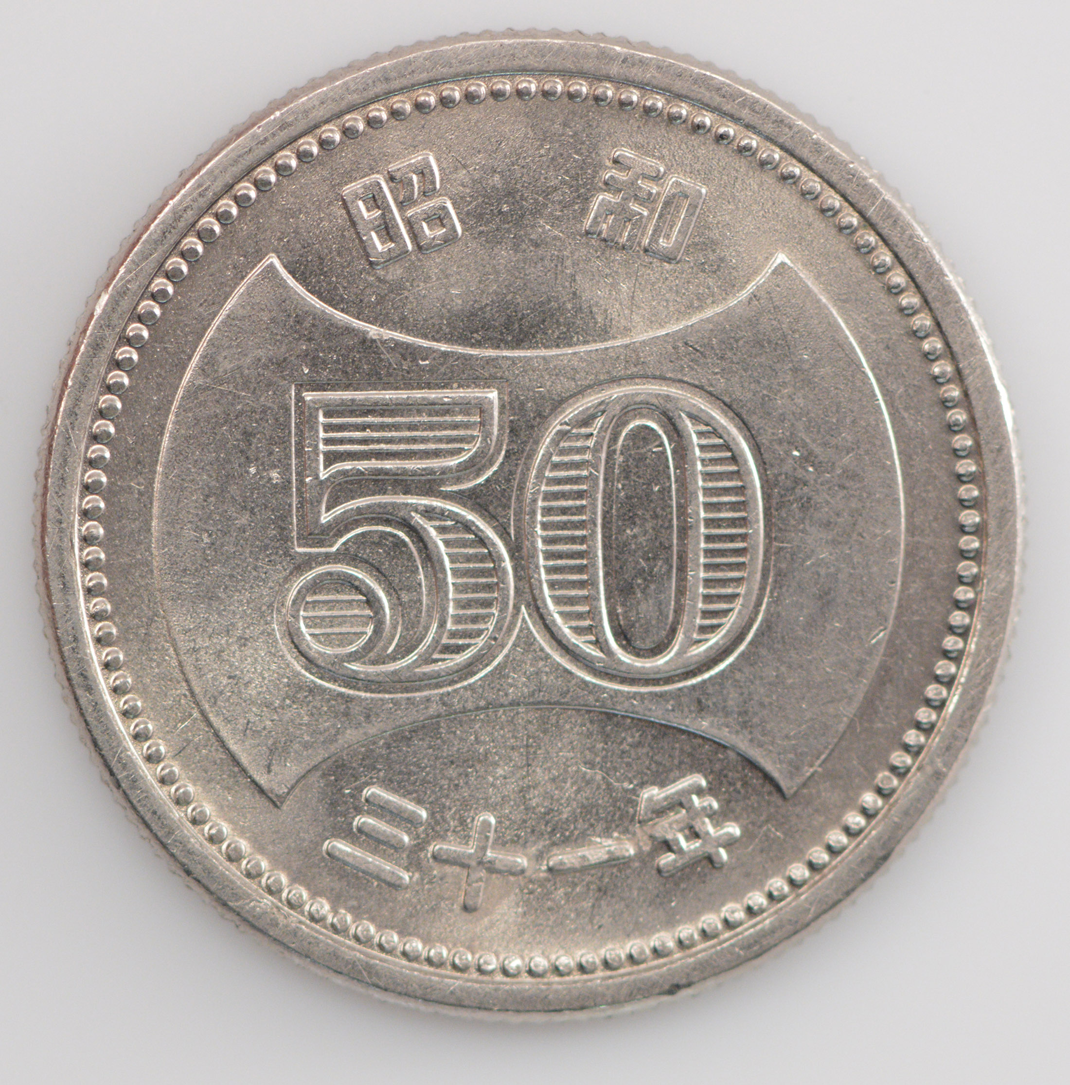 1956 Japan 50 Yen | Property Room