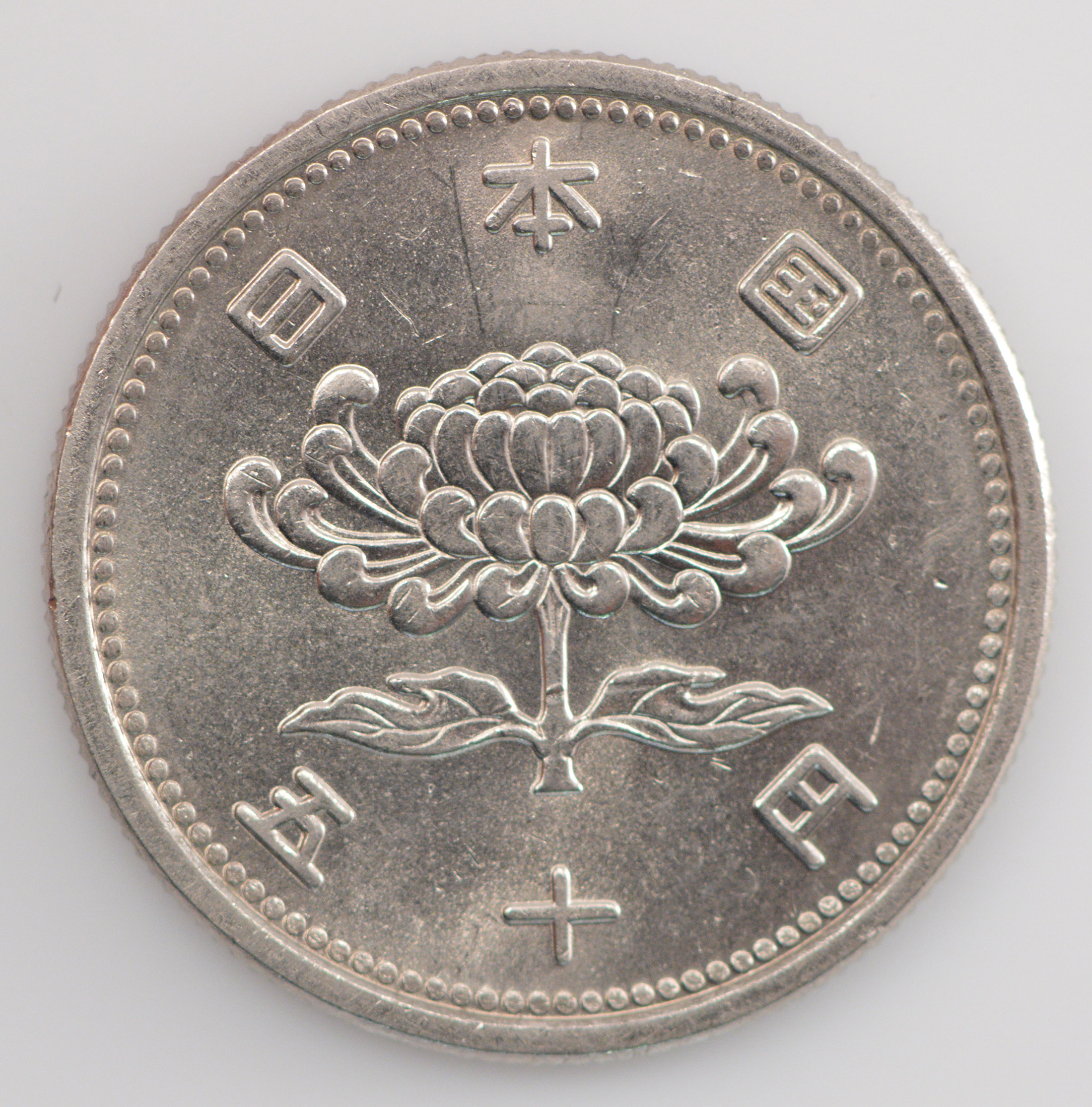1956 Japan 50 Yen | Property Room