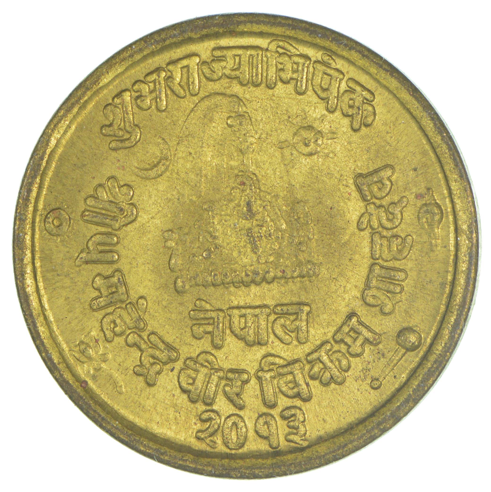 1956 Nepal 2 Paisa | Property Room
