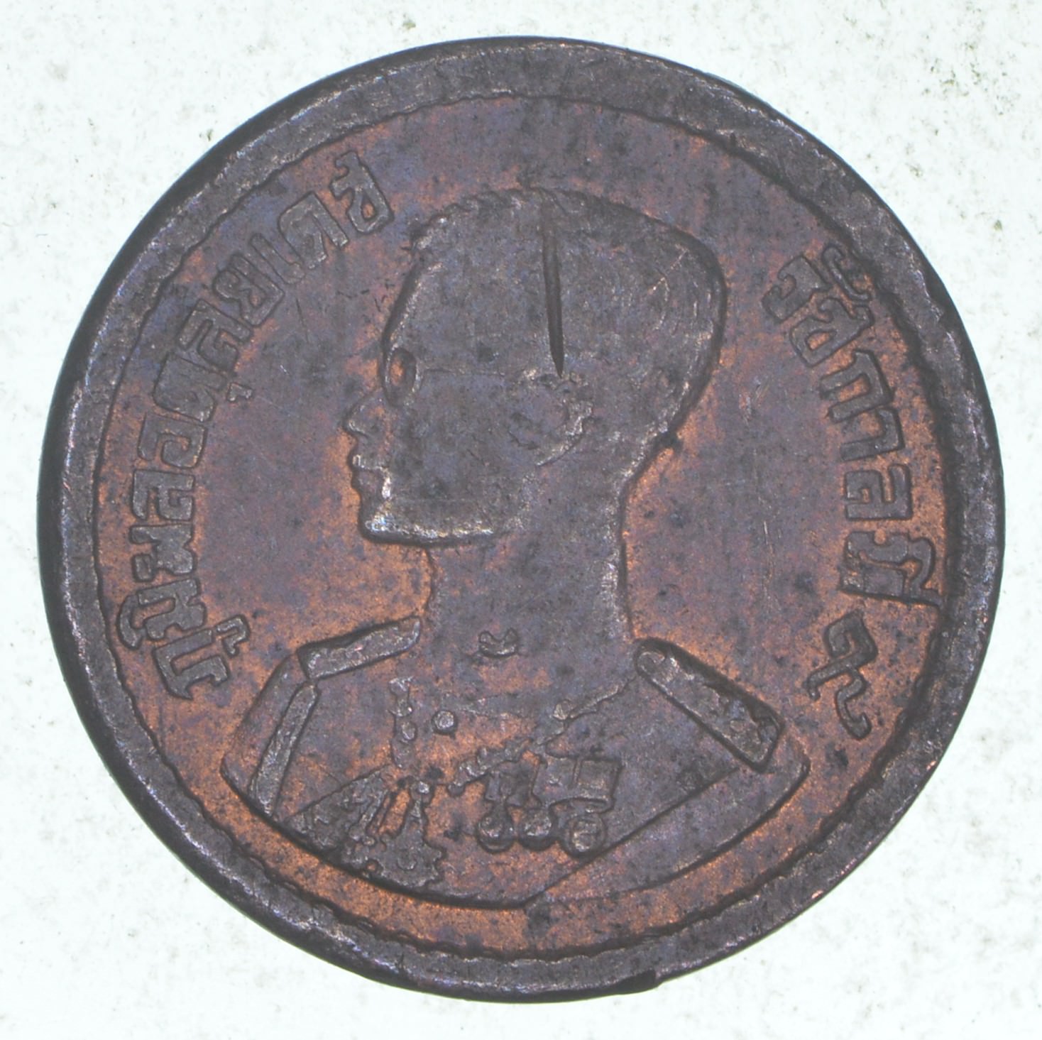 1957 Thailand 5 Satang | Property Room