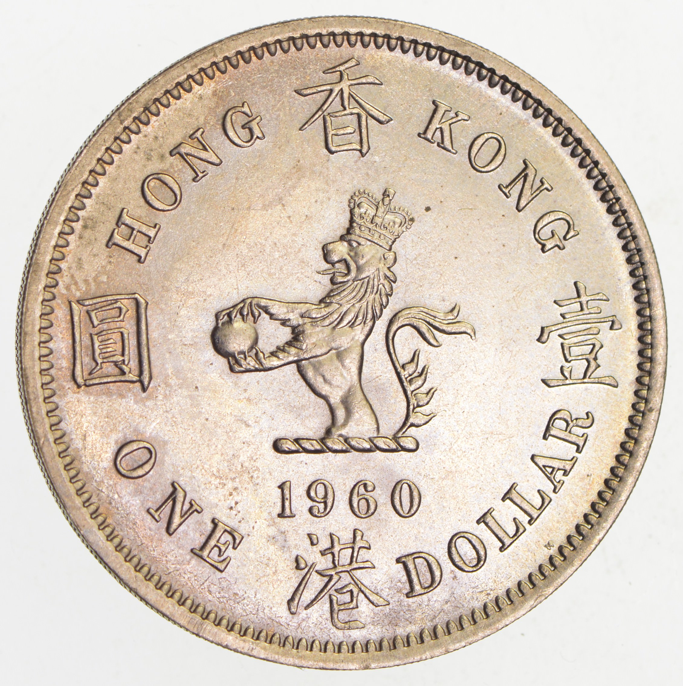1960 Hong Kong 1 Dollar Reduced S H Property Room