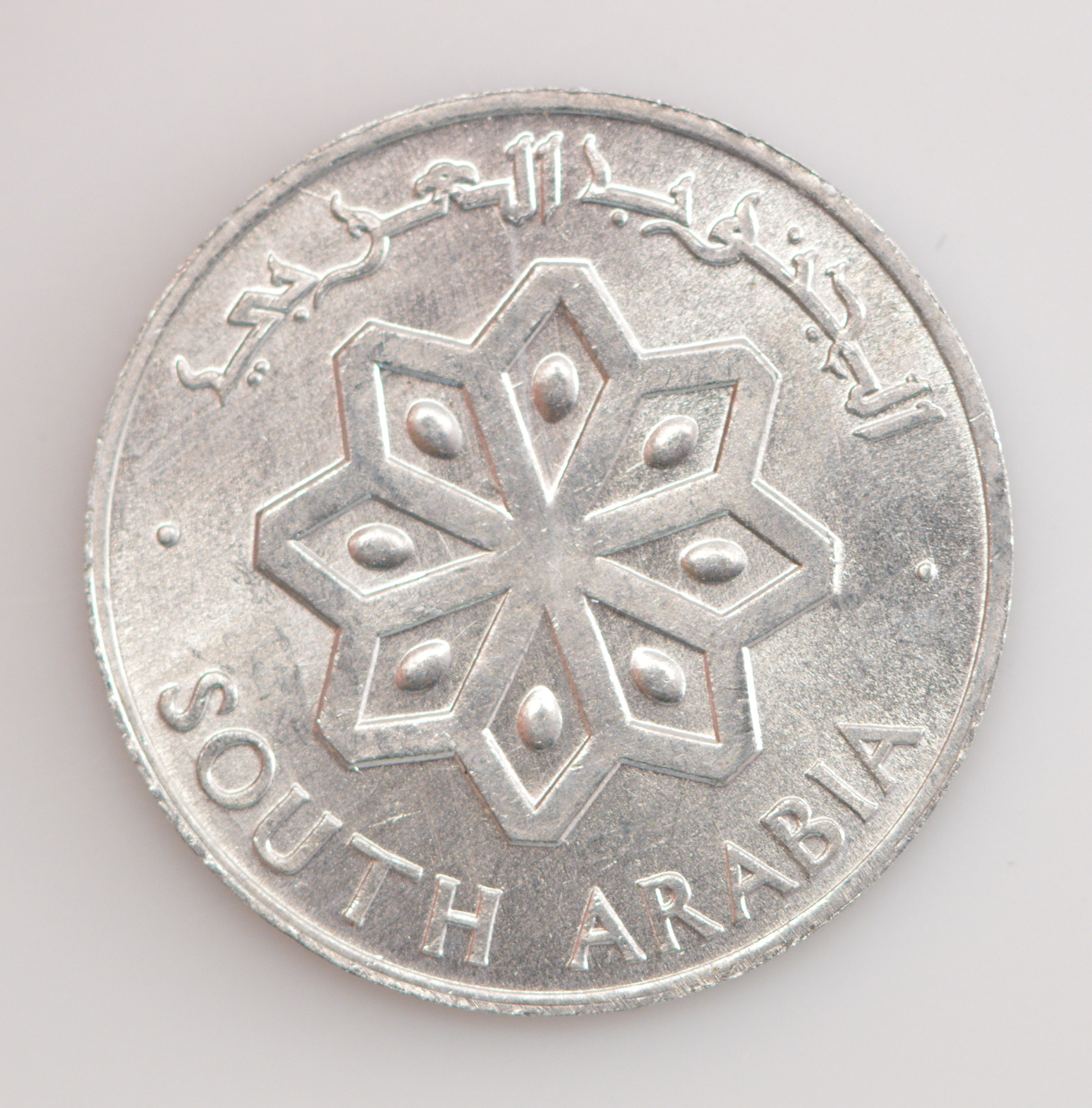 1964 South Arabia 1 Fils | Property Room