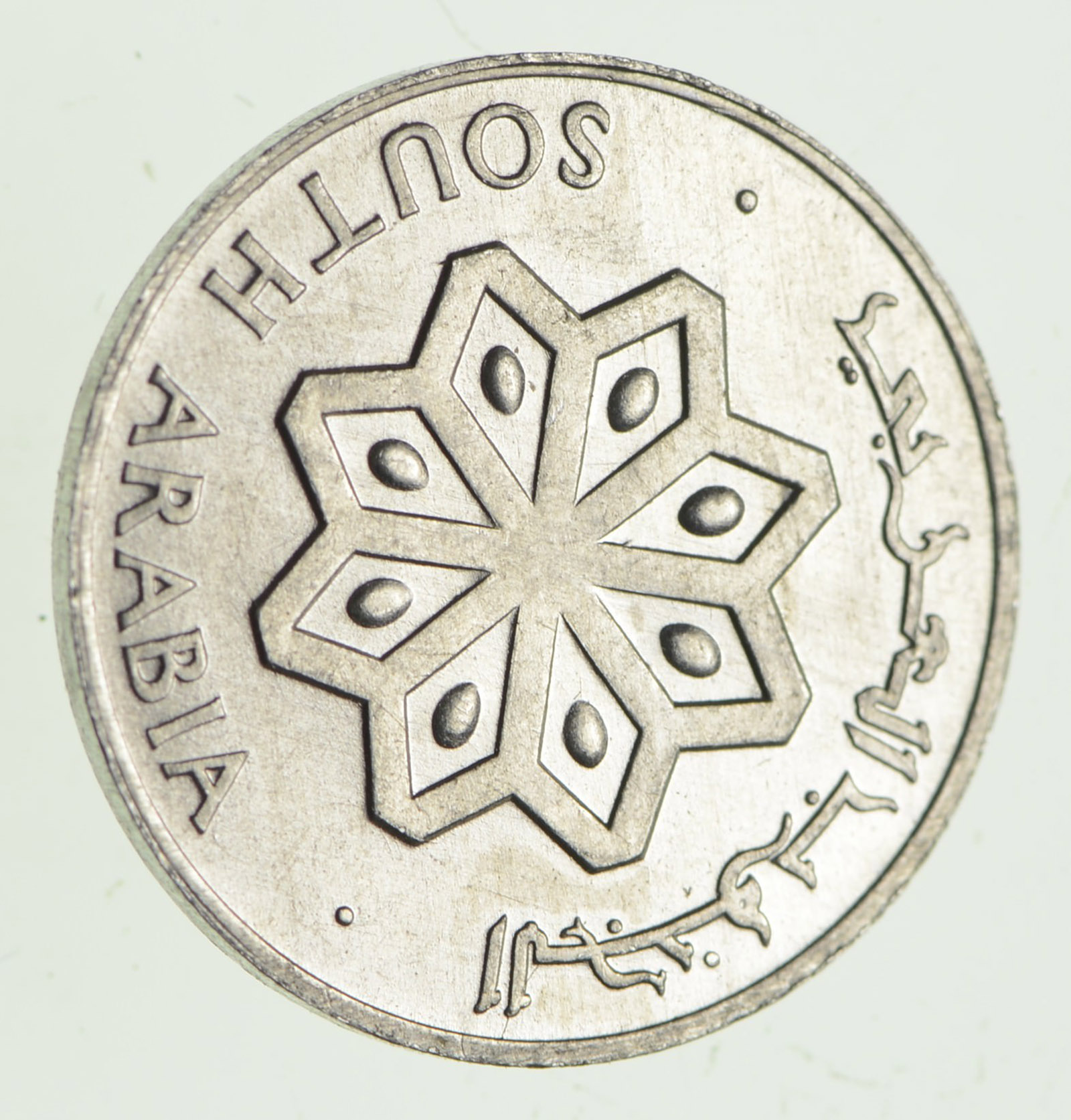 1964 South Arabia 1 Fils - Historic World Coin | Property Room