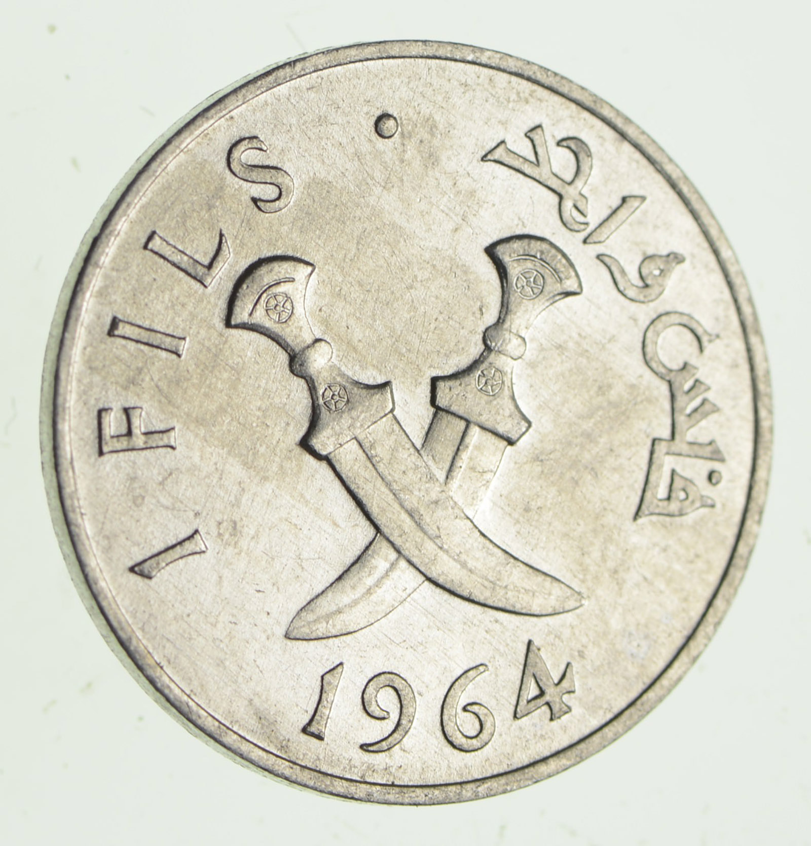 1964 South Arabia 1 Fils - Historic World Coin | Property Room