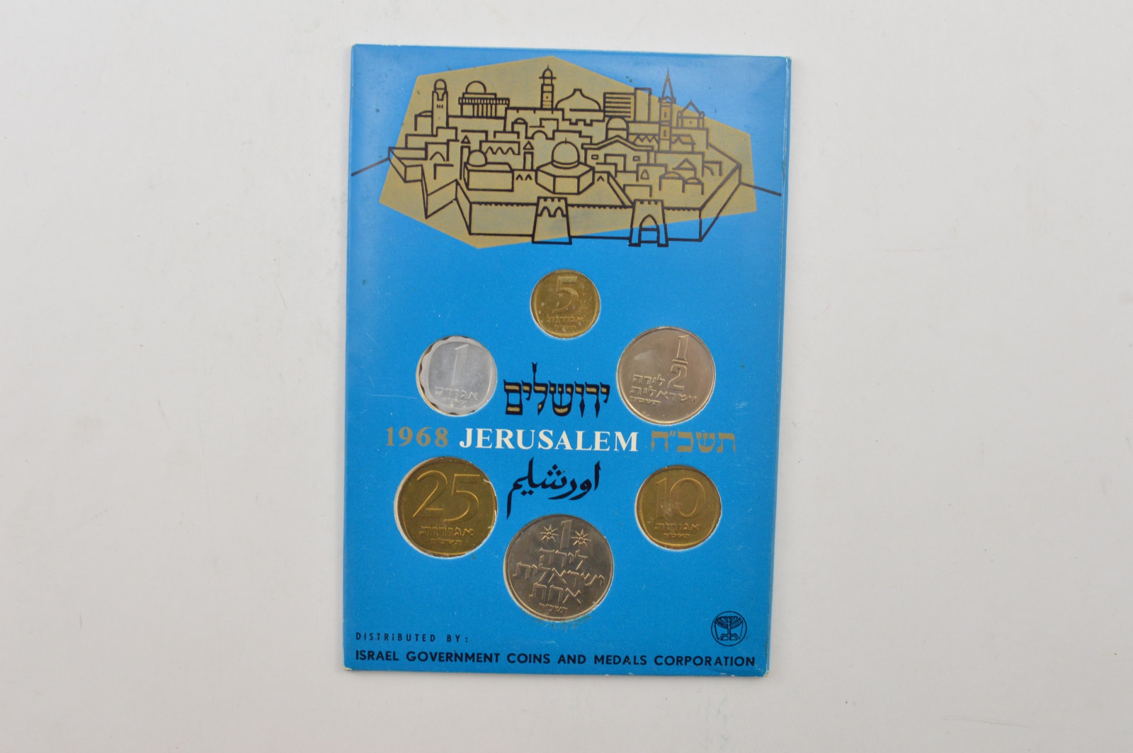 1968 Coins Of Israel - 20th Anniversary - World Coin Set | Property Room