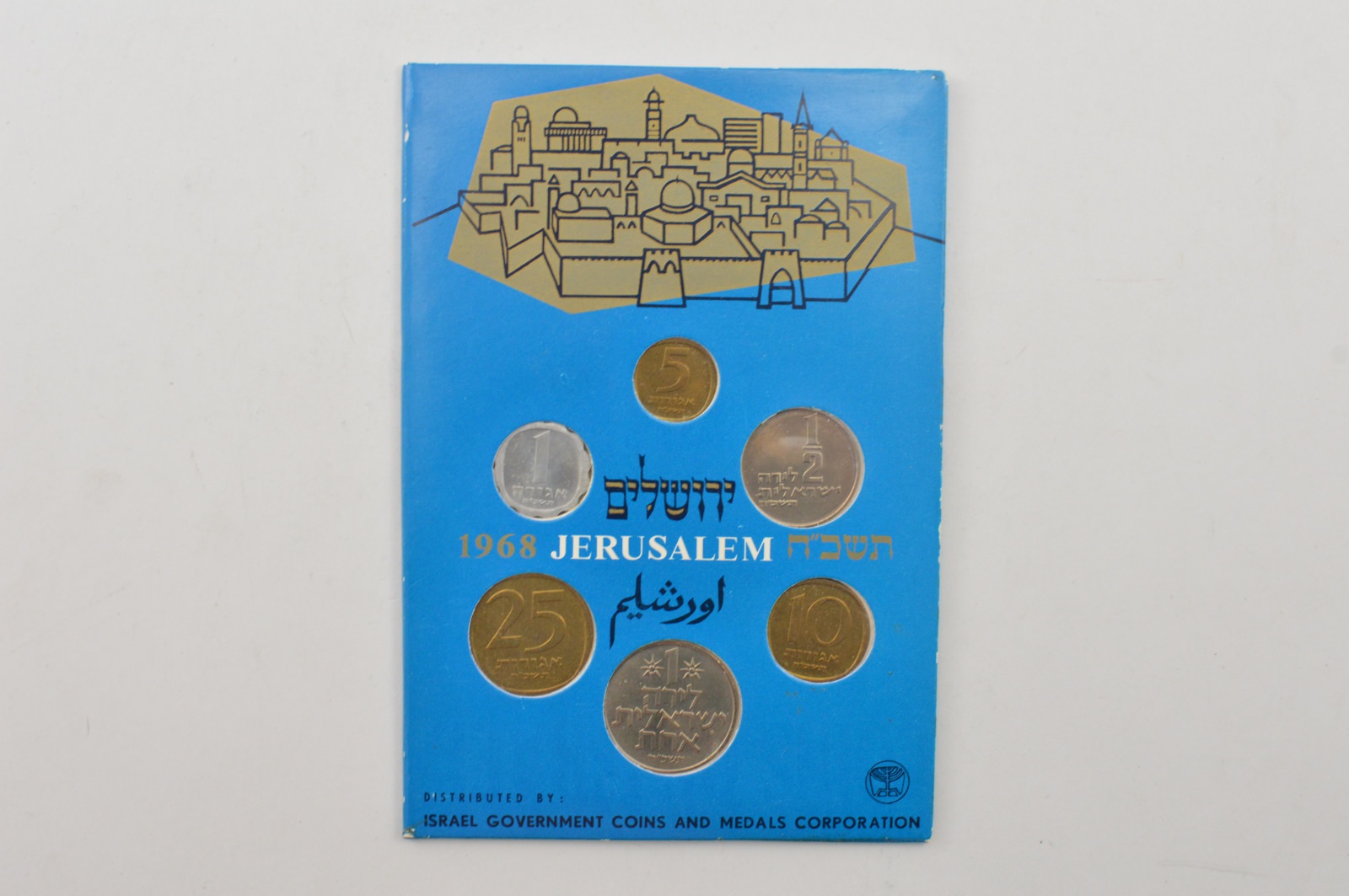 1968 Coins Of Israel - 20th Anniversary - World Coin Set | Property Room